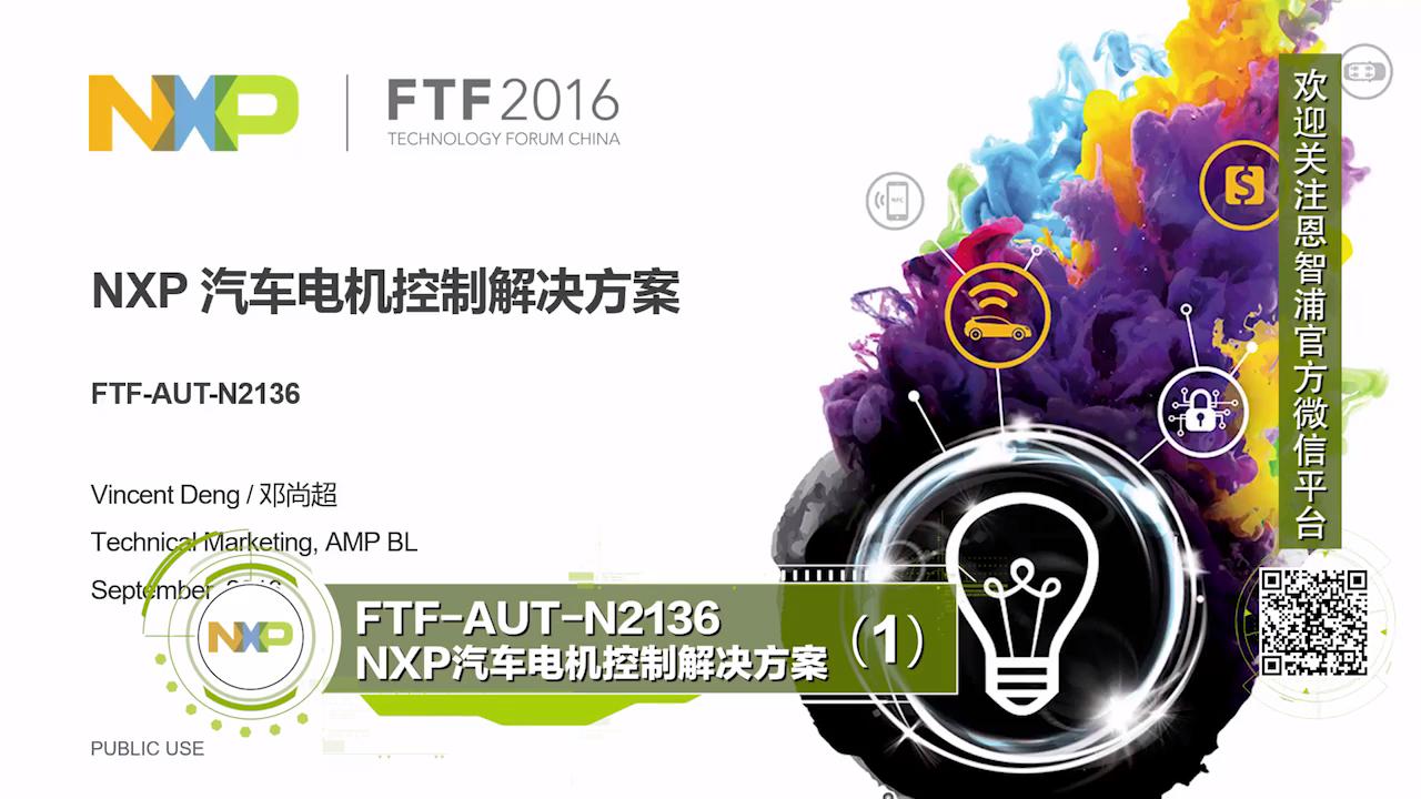 NXP Motor Control Solutions | NXP Semiconductors